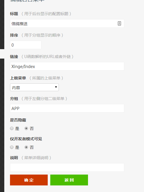 GitHub - YueCode/XGPush: OneThink 基于腾讯XinGe Push插件，支持区分设备Push