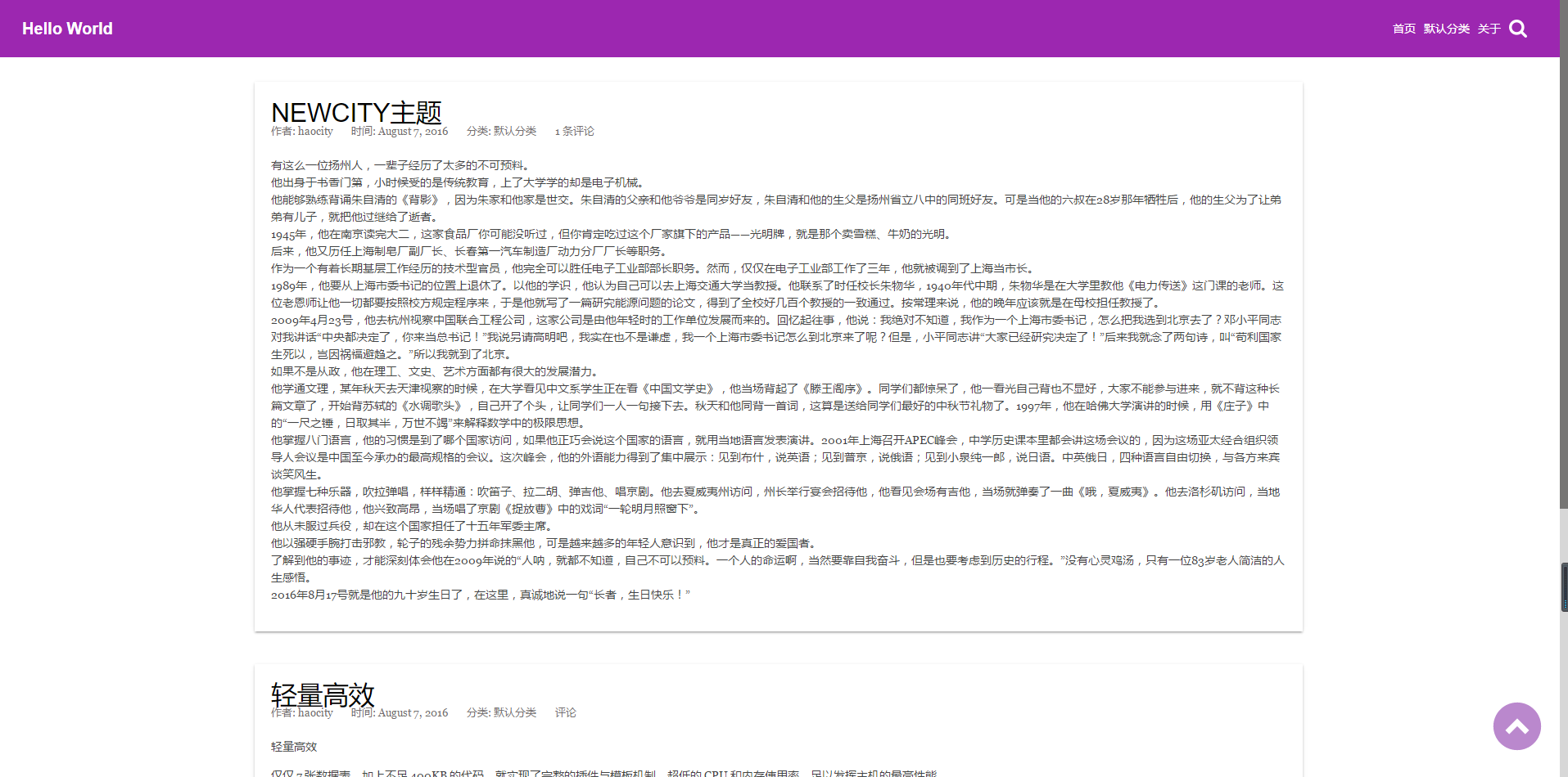 GitHub - haocity/typecho-mdcity
