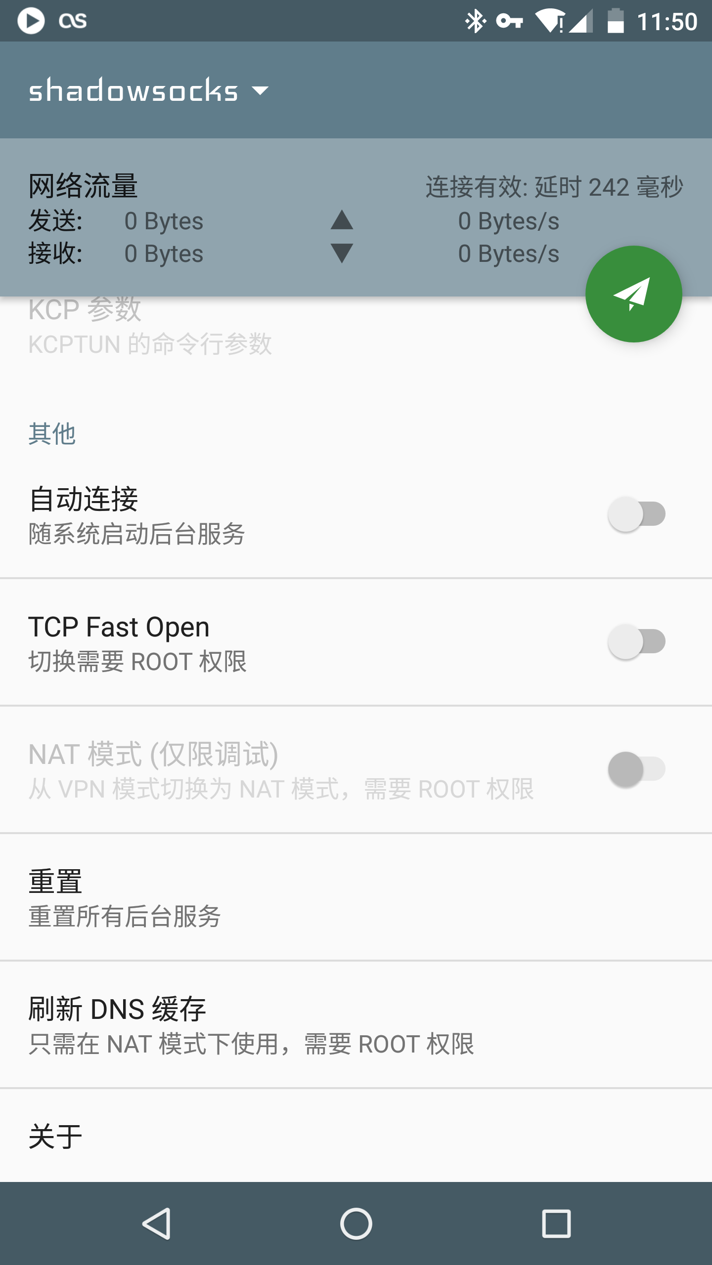 android 6下多用户网速统计的问题 · Issue #885 · shadowsocks/shadowsocks-android · GitHub