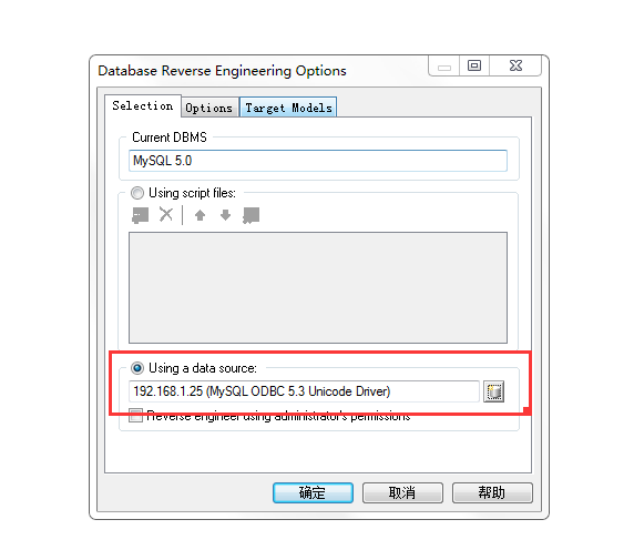 Mysql逆向生成pdm模型 Csdn博客 