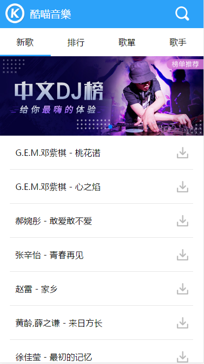 GitHub - Chance722/kugou-demo