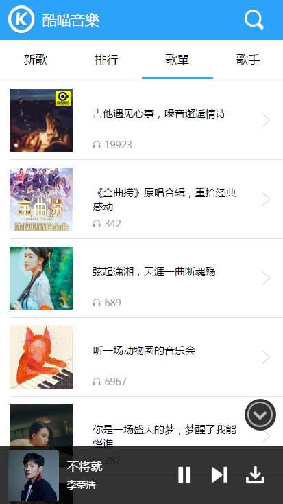 GitHub - Chance722/kugou-demo