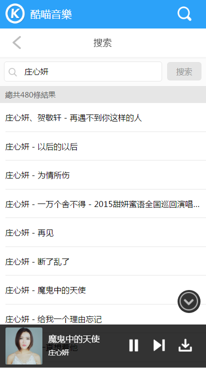 GitHub - Chance722/kugou-demo