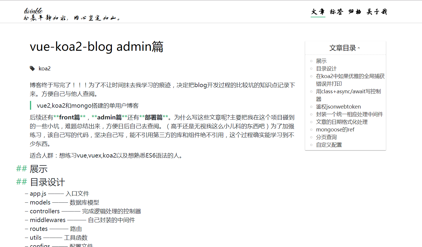 GitHub - 349032805/vue-koa2-blog: http://139.199.160.102 vue全家桶+koa2+mongo打造单用户博客