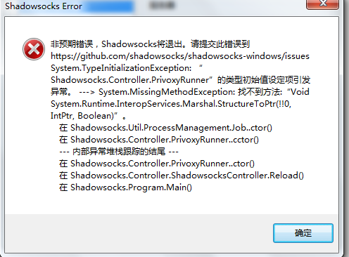 an exception occur while open shadowsocks-windows3.3.3 · Issue #1213 · shadowsocks/shadowsocks ...
